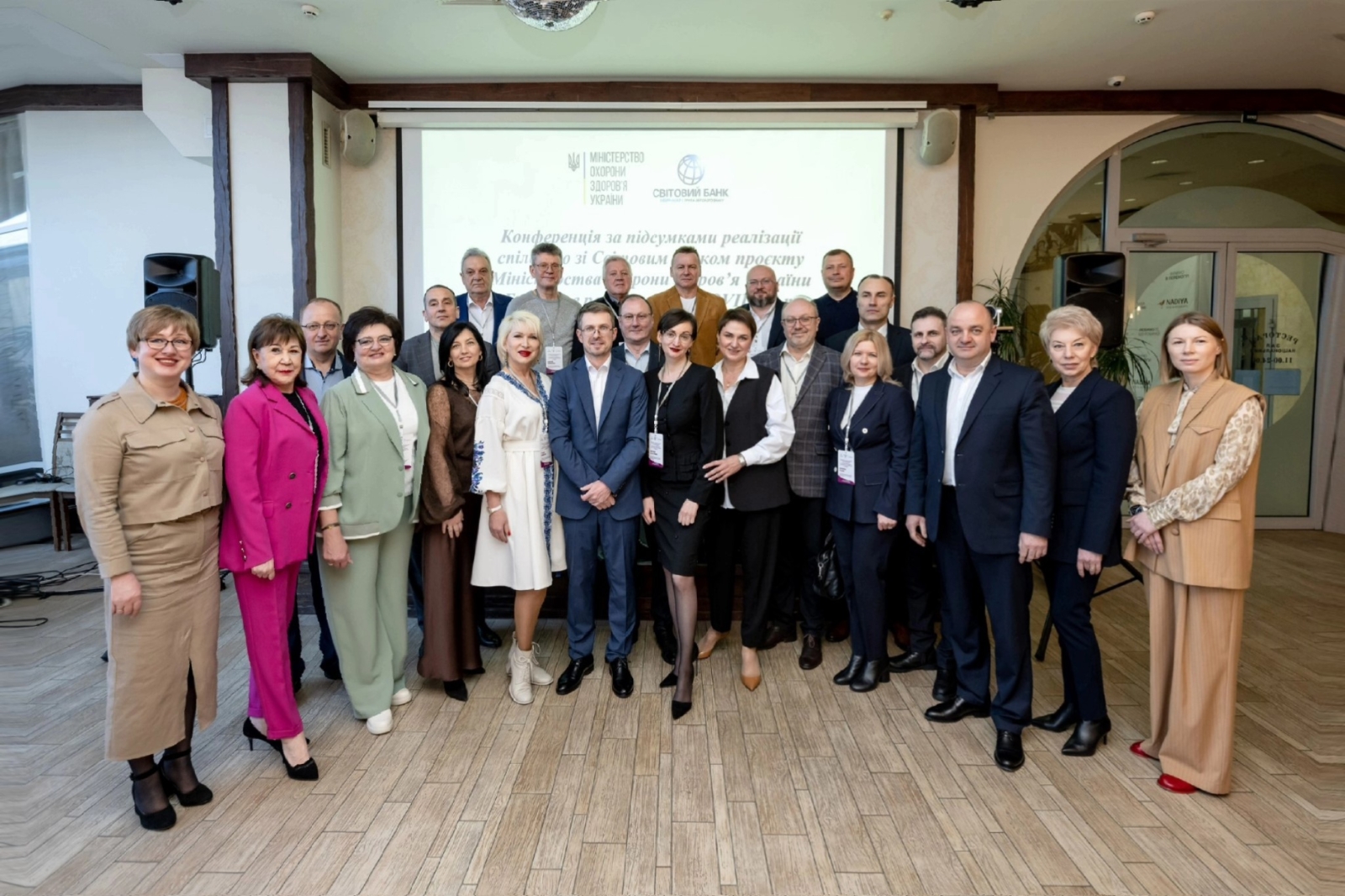 Конференція за підсумками реалізації спільного зі World Bank Ukraine ...